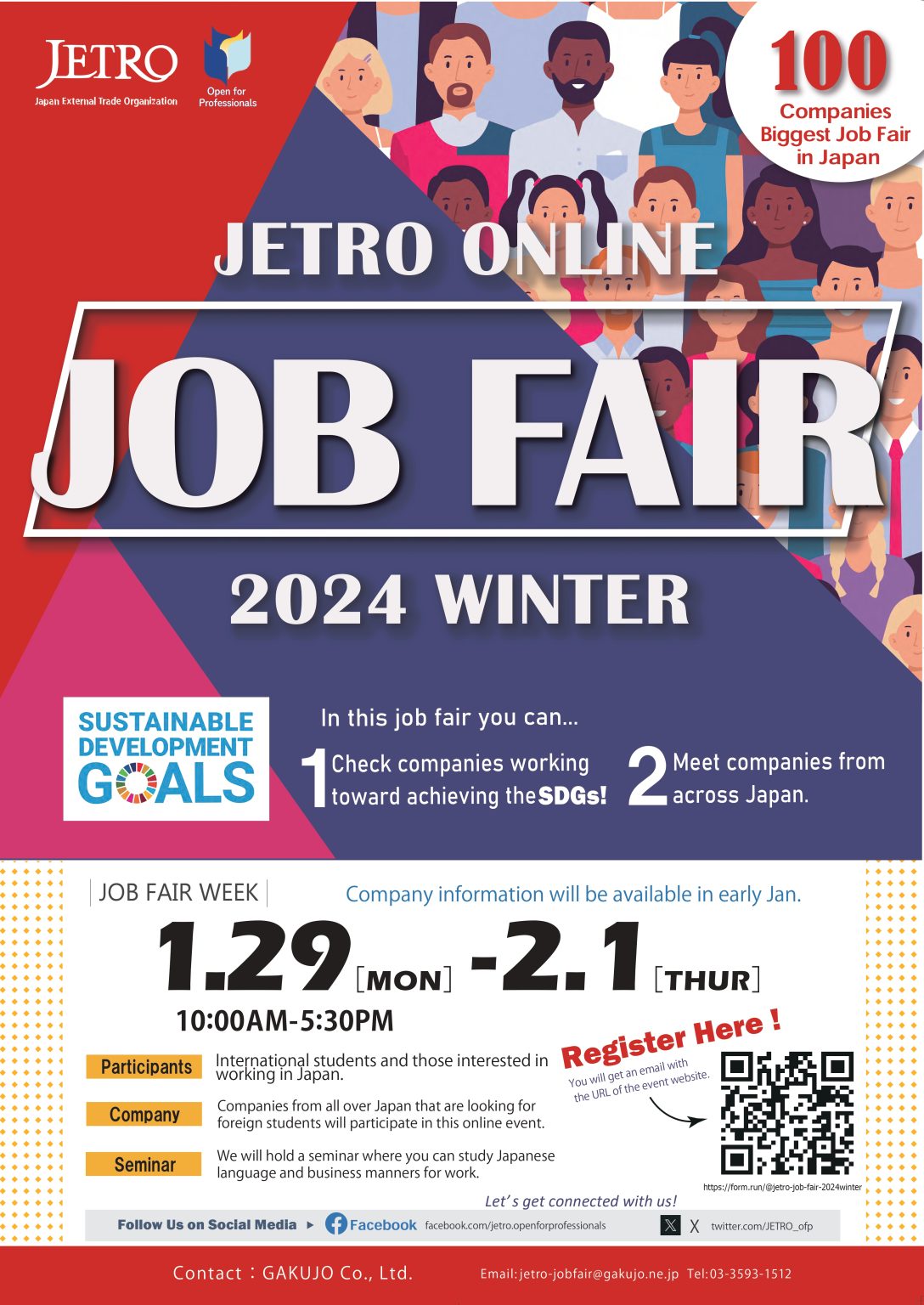 “JETRO Online Job Fair 2024 WINTER”「ジェトロオンライン合同会社説明会2024冬」will be held. – 佐賀大学国際交流推進センター｜Saga ...