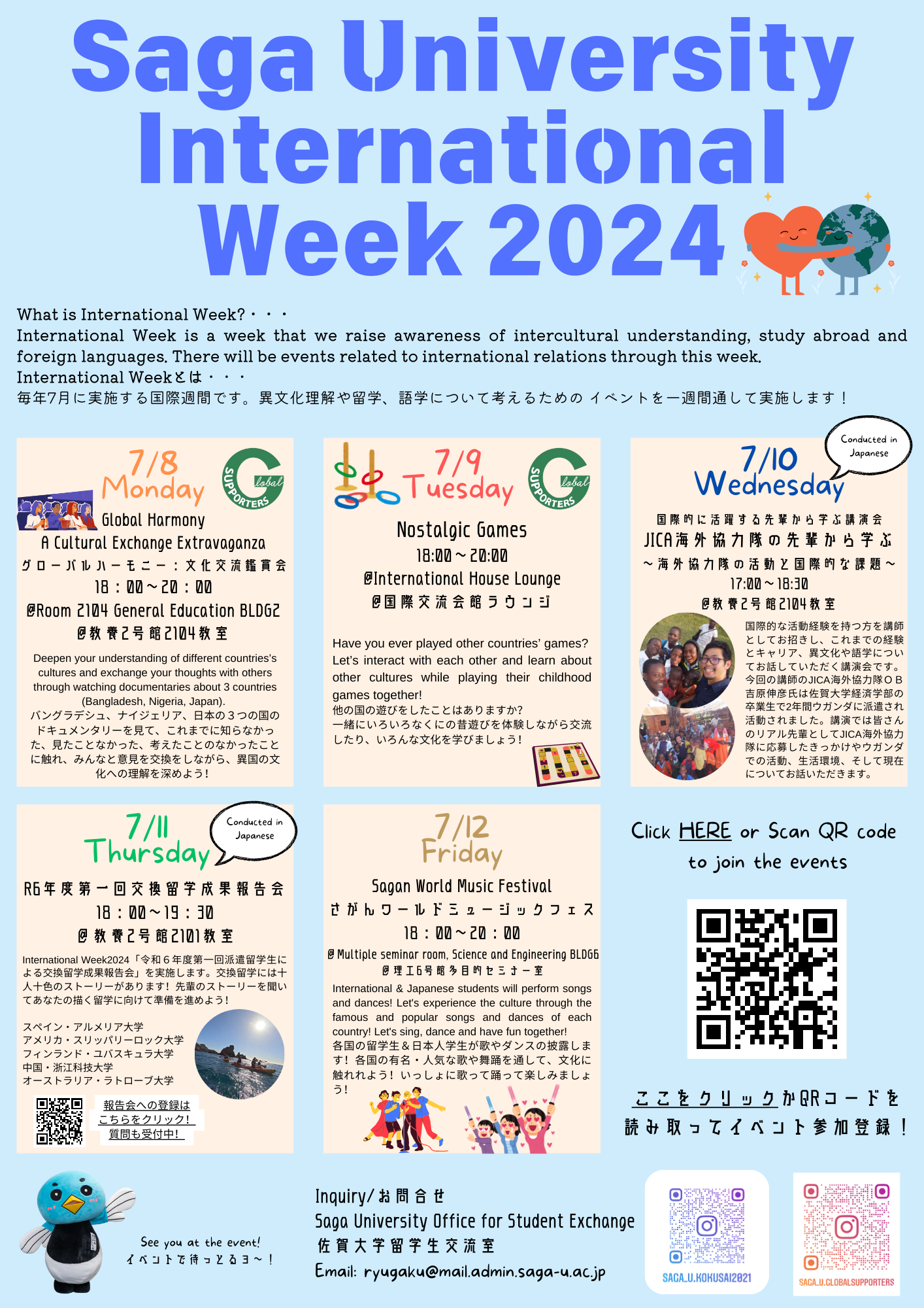 【International Week2024】Join Us for International Week 2024 – 佐賀大学国際交流 ...